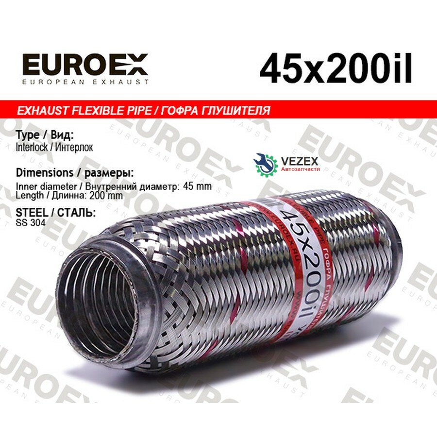 EUROEX 45X200IL гофра глушителя!45x200\ усиленная (INTERLOCK)