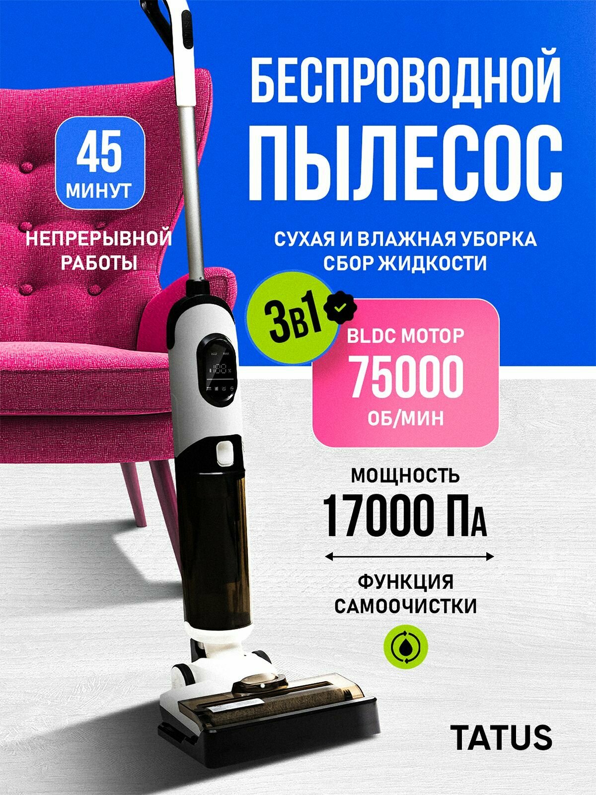 Моющий пылесос вертикальный беспроводной для дома, GT810 Pro