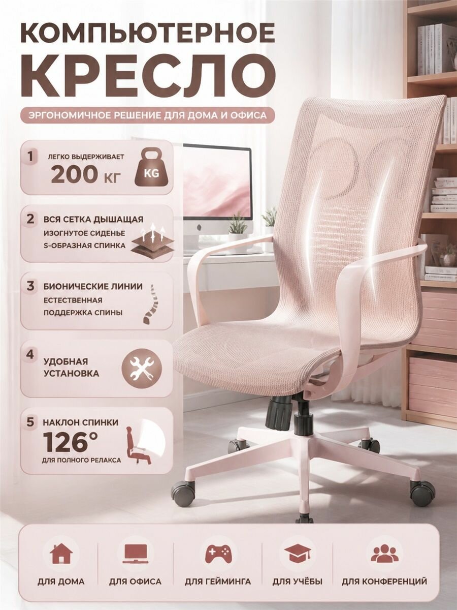 Эргономичное офисное кресло из сетки с поясничной опорой и подлокотниками, регулируемыми по высоте