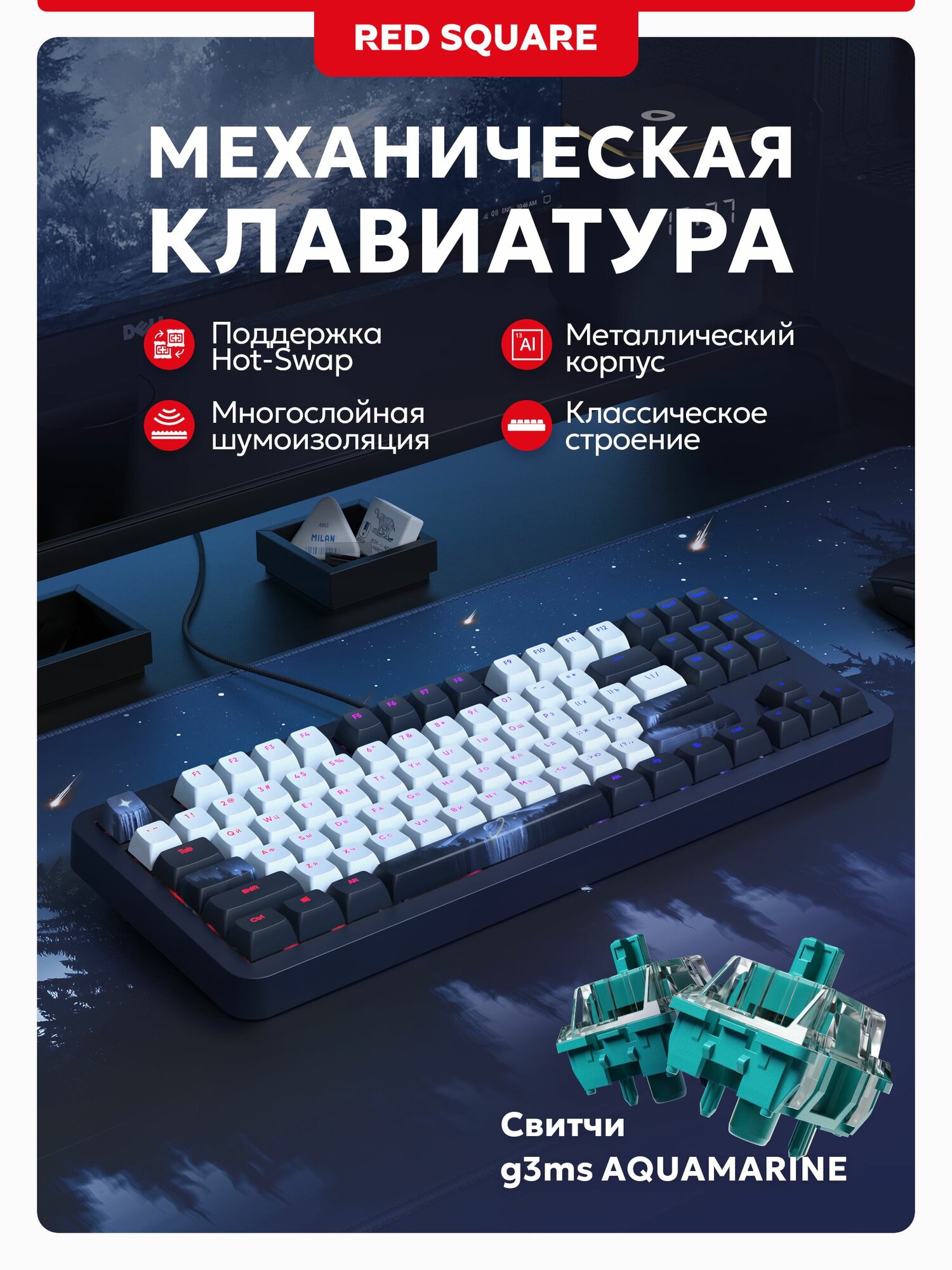 Клавиатура для компьютера механическая игровая Red Square Alumix TKL Classic Serenity g3ms Aquamarine черная (RSQ-20053)