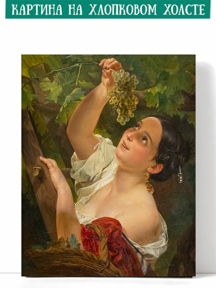 Картина/Итальянский полдень (Итальянка, снимающая виноград). Карл Брюллов