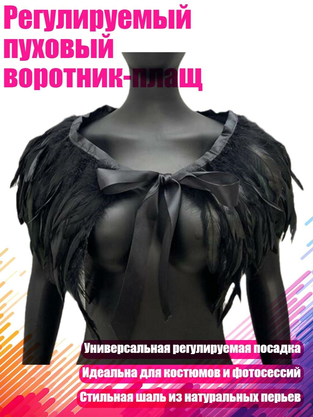 Шарф-манишка