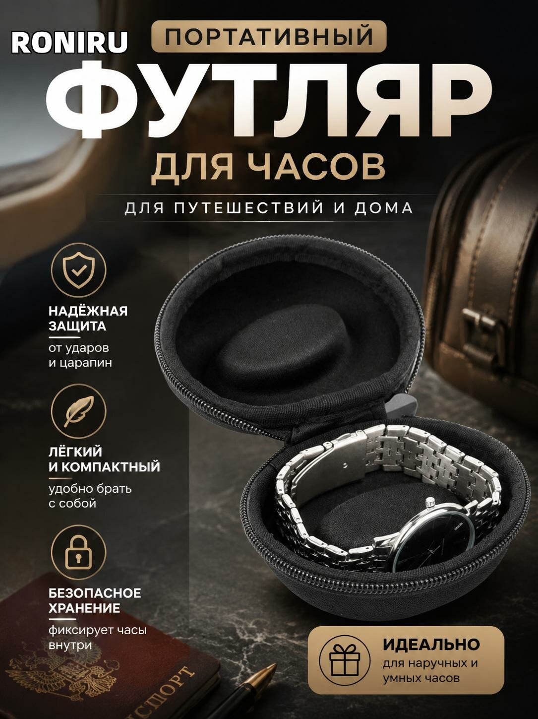 Портативный дорожный футляр для часов из ЭВА — органайзер для хранения наручных и умных часов для поездок и дома