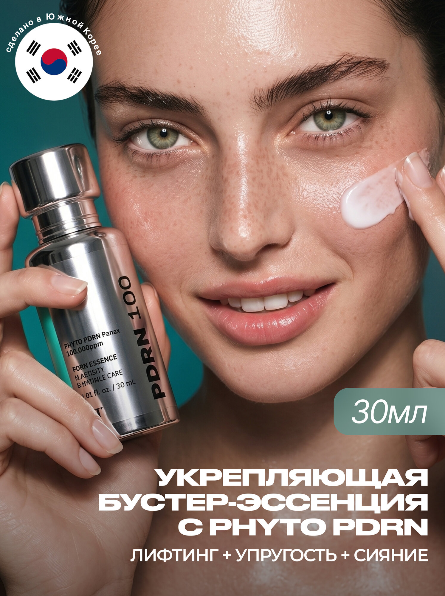 VT Cosmetics Антивозрастная сыворотка для лица пдрн 30 мл / VT Cosmetics PDRN Essence 100 30 ml