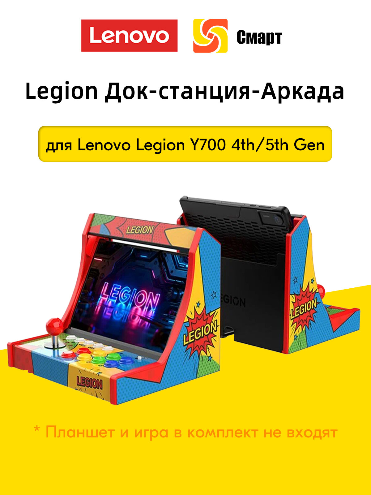 Док-станция-аркада для планшета Lenovo Legion Y700 4th/5th Gen, ретро-джойстик, игровой аксессуар