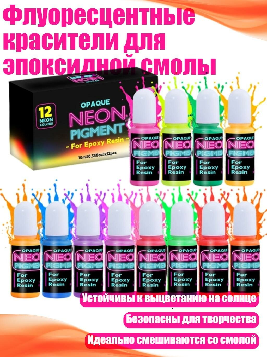 Флуоресцентные красители для эпоксидной смолы