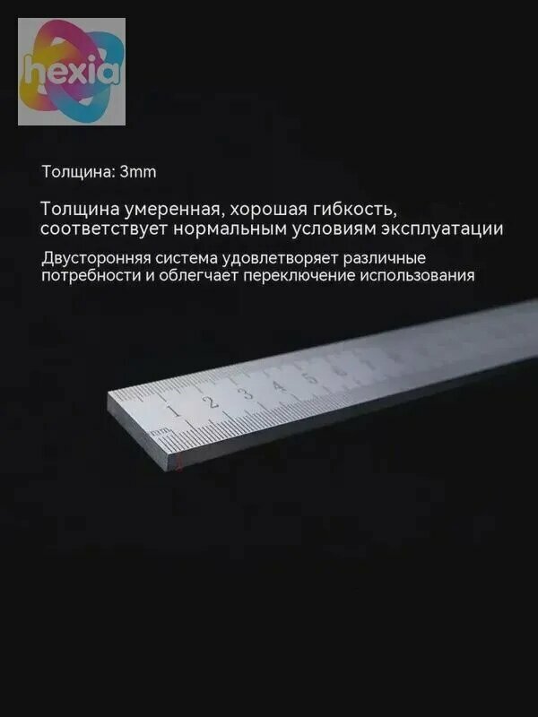 Линейка — фото 1
