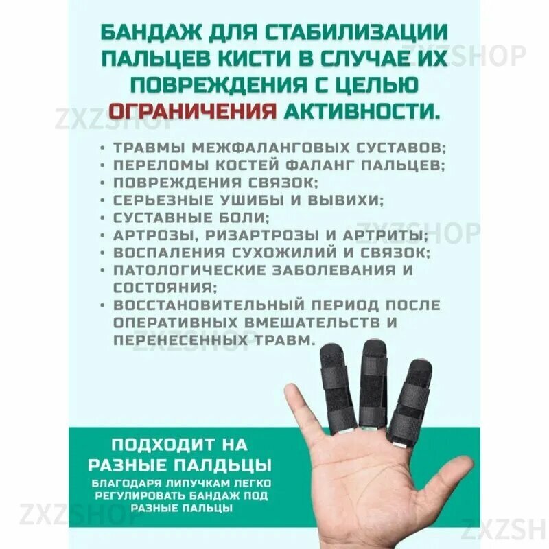 Компрессионная повязка — фото 1