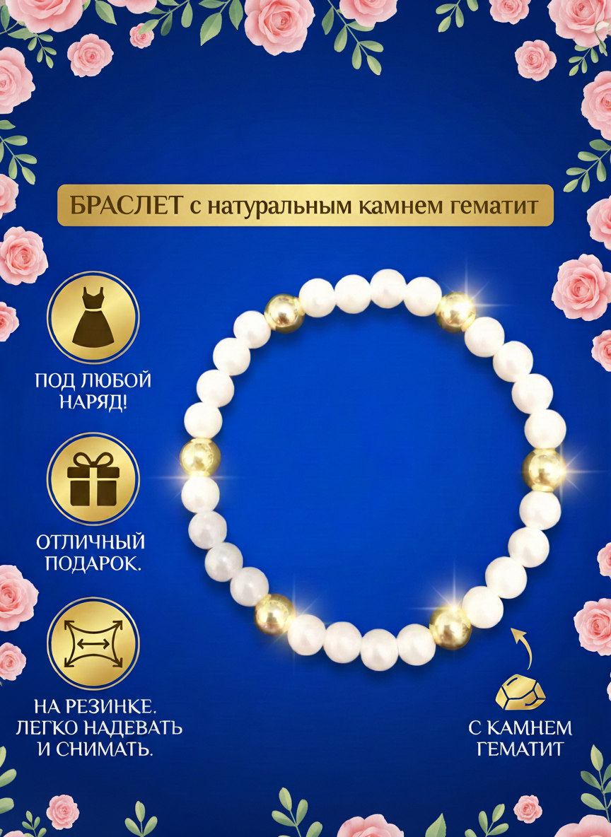 Эластичный браслет, гематит