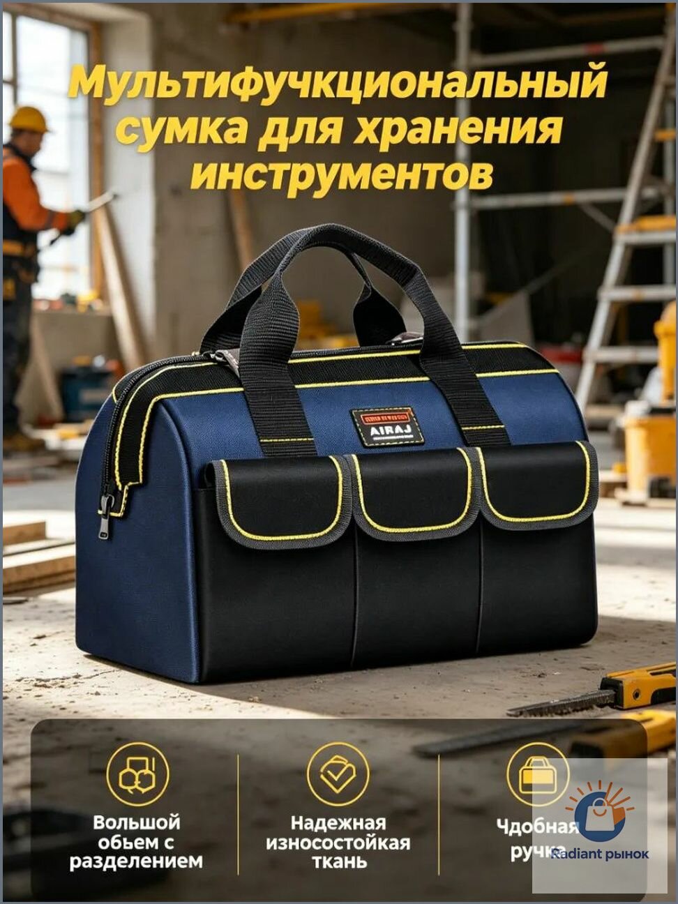 Прочная сумка для инструментов с внешними карманами, водонепроницаемая