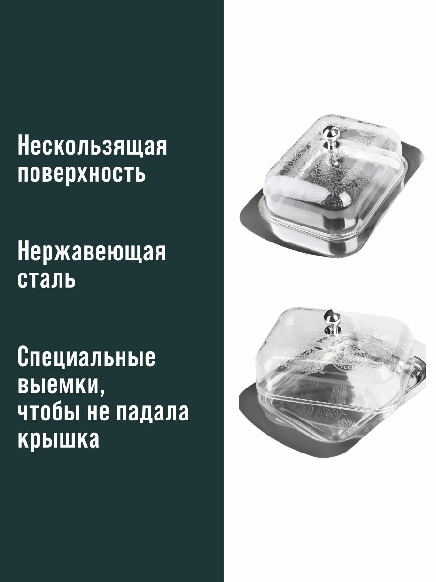 Масленка MAYER&BOCH — фото 1