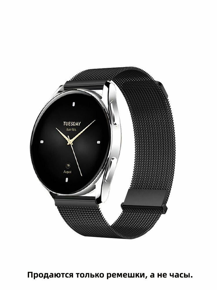 Ремешок из миланской сетки для Xiaomi Watch S4, Watch 5, 4 Sport, S3, S2, S1 Pro, Color, Color 2, унисекс, с двойным магнитным замком, дышащий спортивный браслет