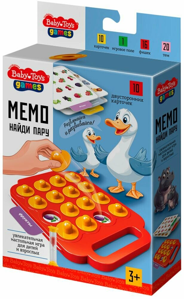 Настольная игра мемо "Найди пару", мемори для детей, развитие памяти и внимательности, 16 фишек и 10 карточек, 3+