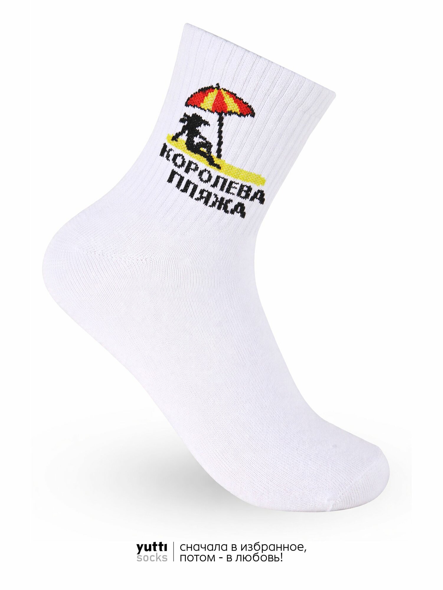 Носки летние прикольные с надписью Королева пляжа