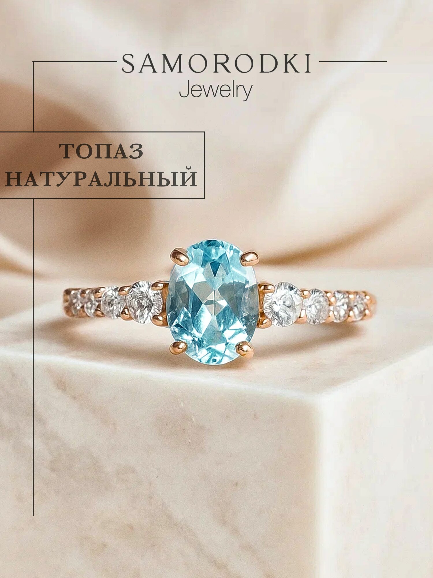 Кольцо, серебро, 925 проба, топаз, фианит