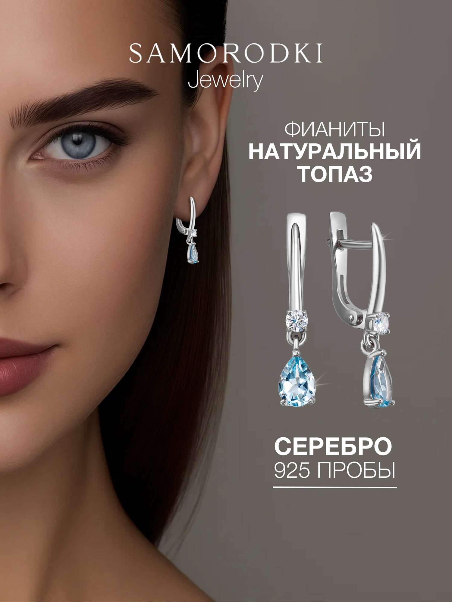 Серьги, серебро, 925 проба, родирование, фианит, топаз