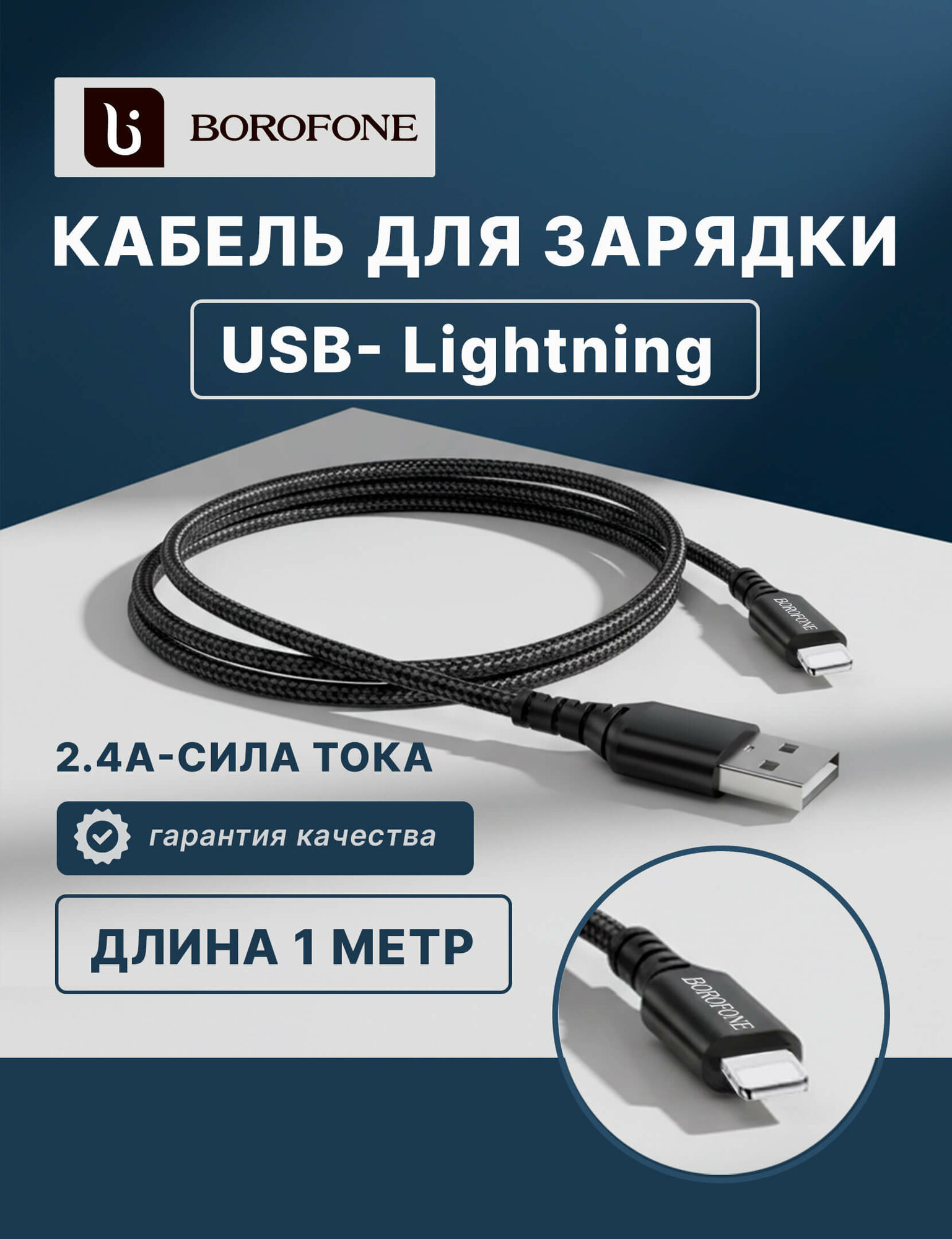 Кабель USB Lightning 1метр для быстрой зарядки телефона 3А, нейлон Black айфон / Быстрая зарядка для смартфона / Провод для Айфон / Прочный шнур usb зарядка lightning / зарядное устройство