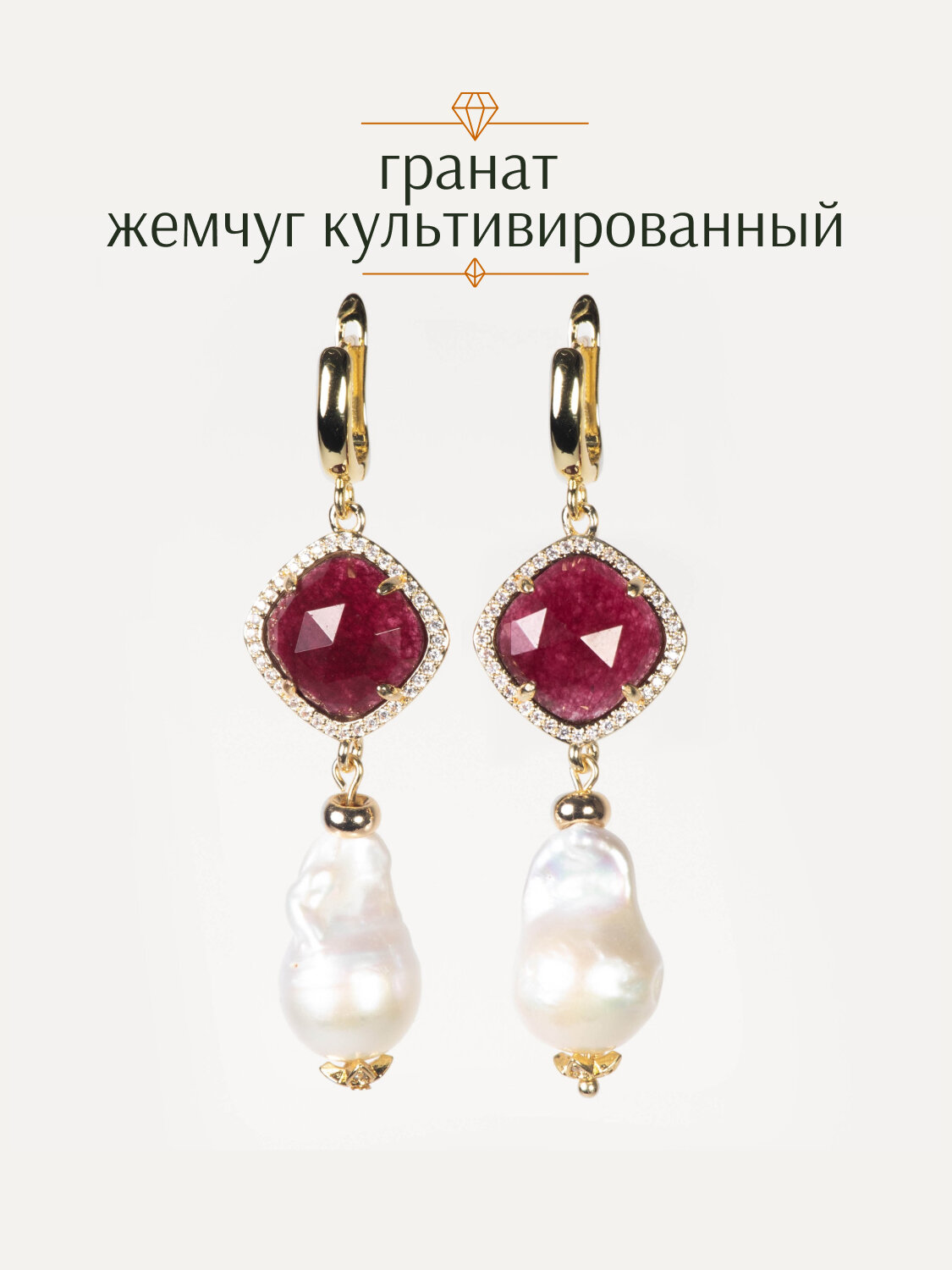 Серьги с подвесками, жемчуг культивированный, гранат