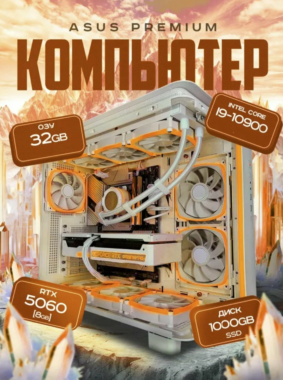 Мощный компьютер (системный блок) i9 10900 10ядер /RTX5060 / 32GB/ SSD 1000 Gb/750W/Win 11 PRO