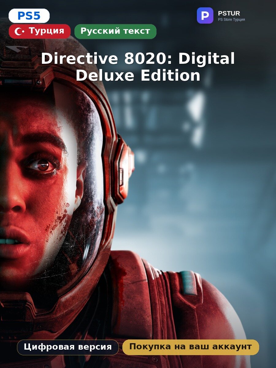 Directive 8020: Digital Deluxe Edition PS5 — PlayStation Store Турция, цифровая версия