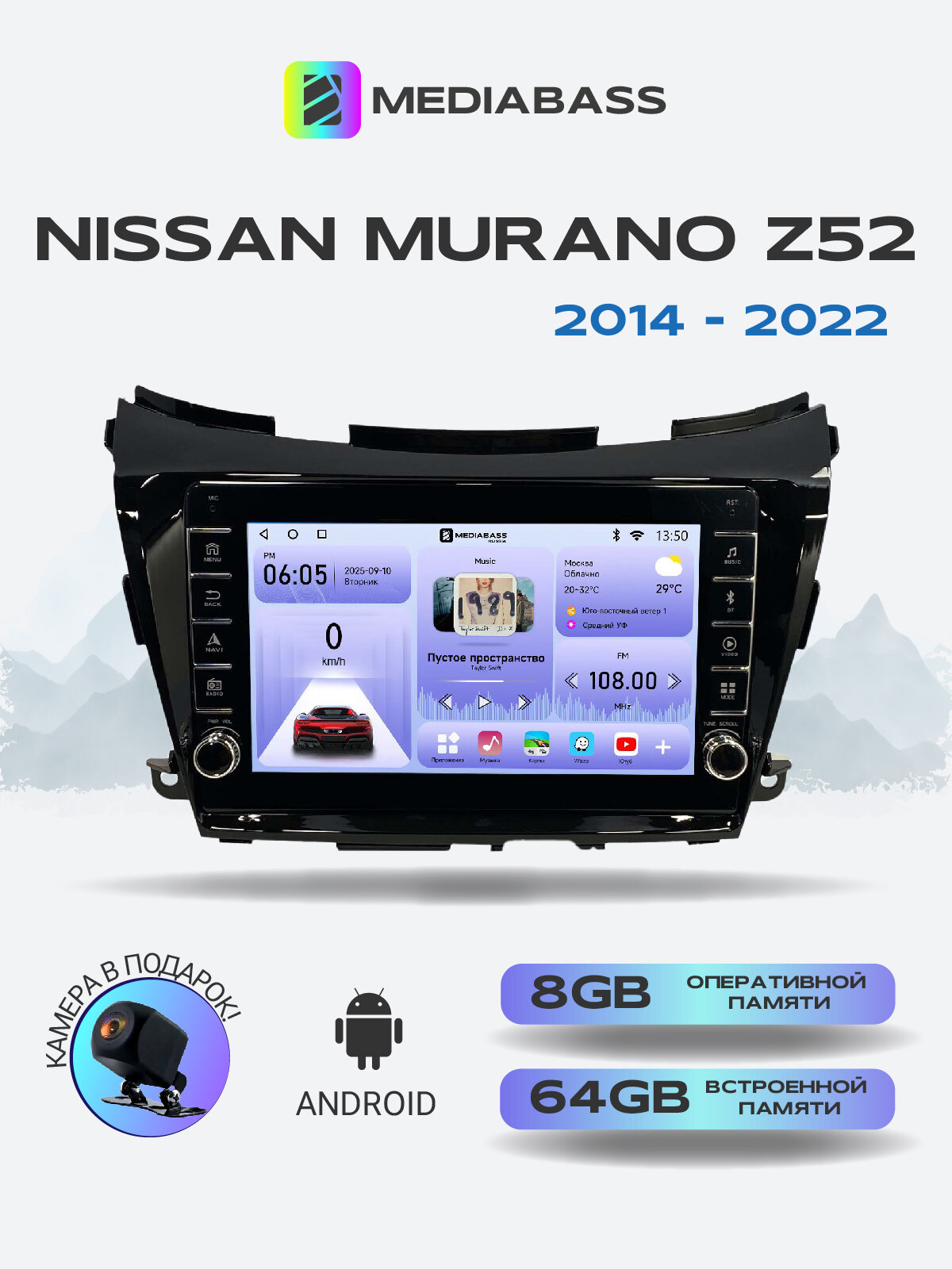 Магнитола для Nissan Murano 2014-2020. Андроид магнитола, 8/64ГБ. Ниссан Мурано