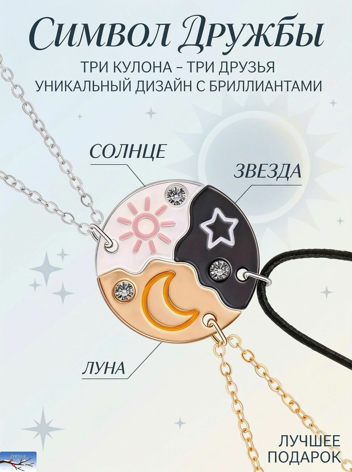Колье, металл