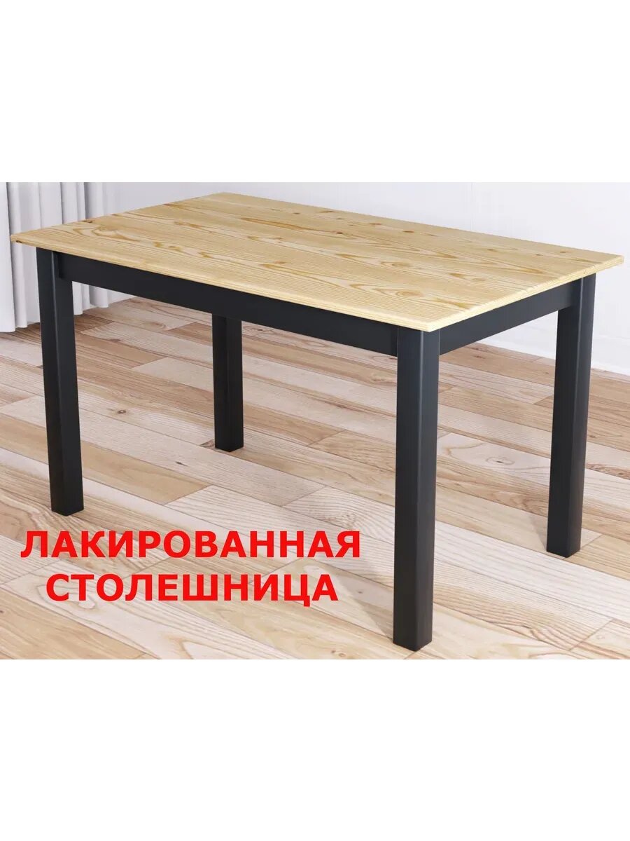 Стол кухонный деревянный, лакировка/антрацит, 90х60х75 см