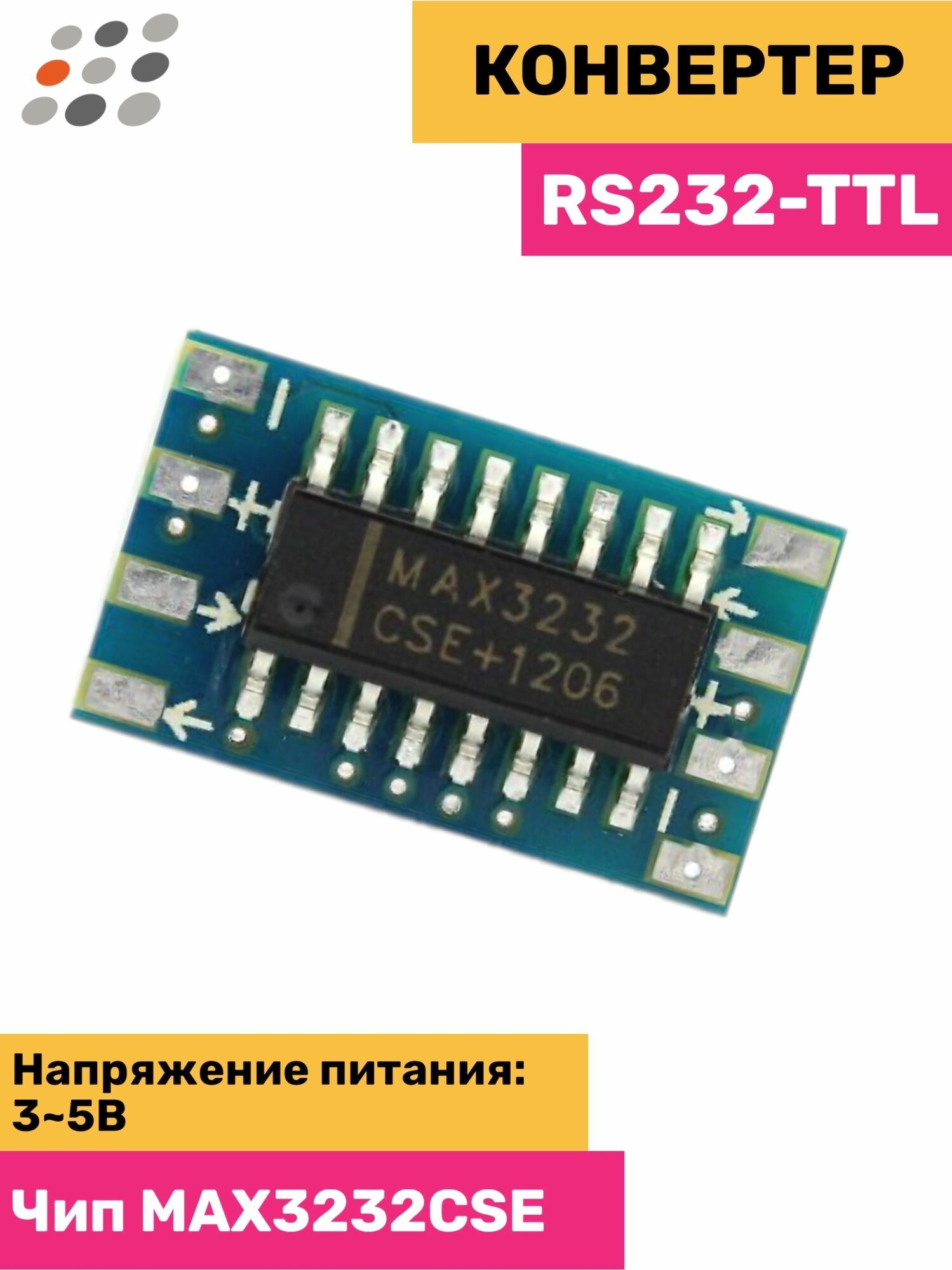RS232 - TTL конвертер (10 штук)