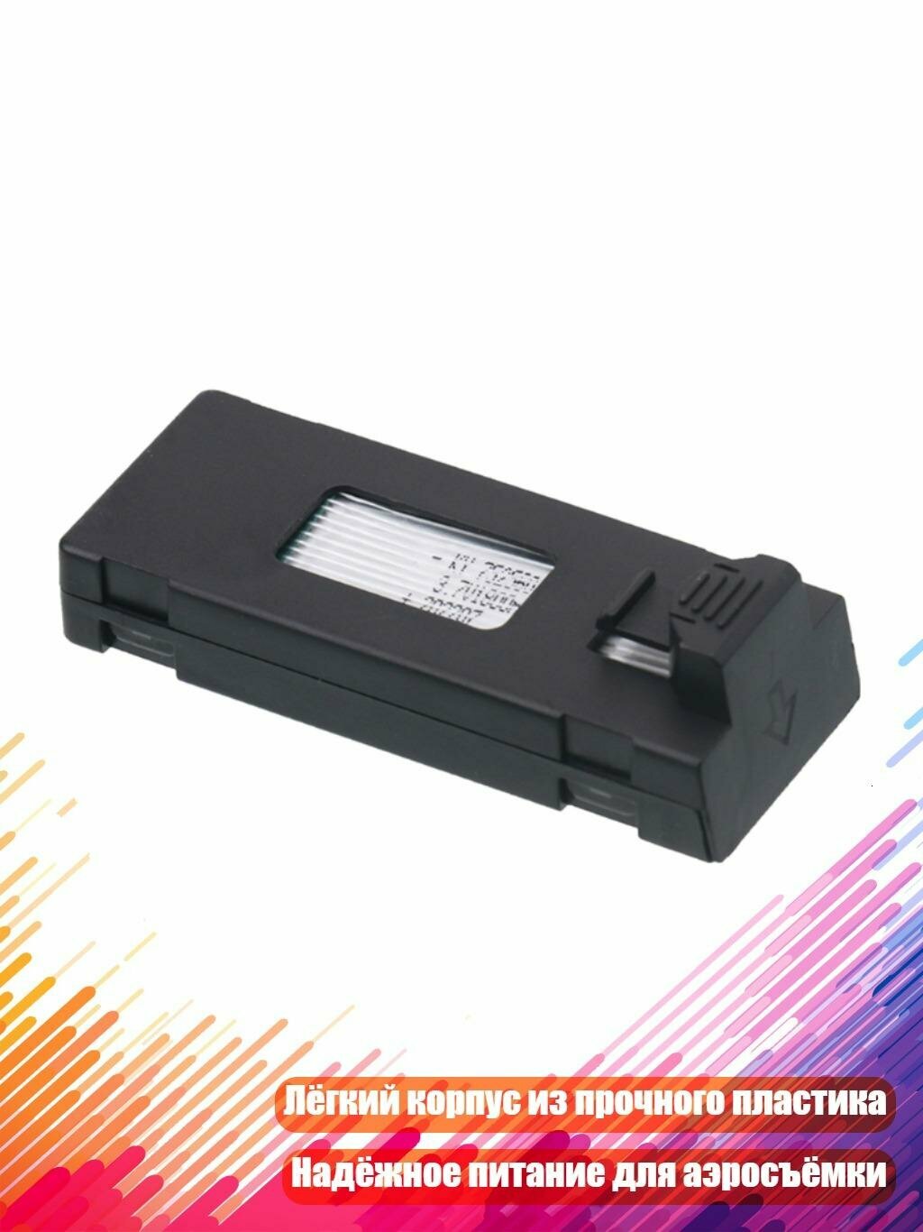 Аккумулятор для дронов E88/E88PRO, 3600 мА·ч, Черный