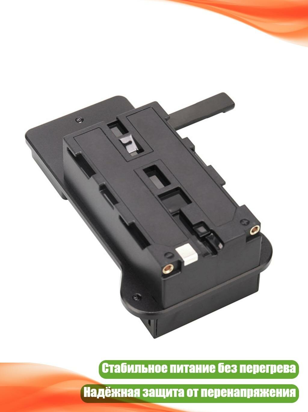 Адаптер-пластина V-Lock для батарей F550/F750/F970