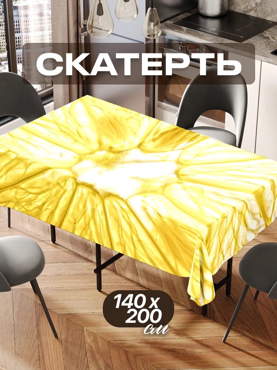 Скатерть на стол 140х200 текстильная для кухни дома