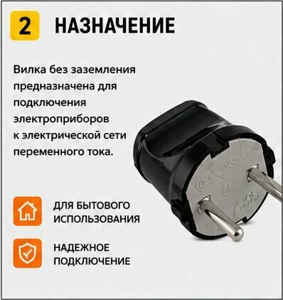 Вилка б/з черная 6А — фото 1