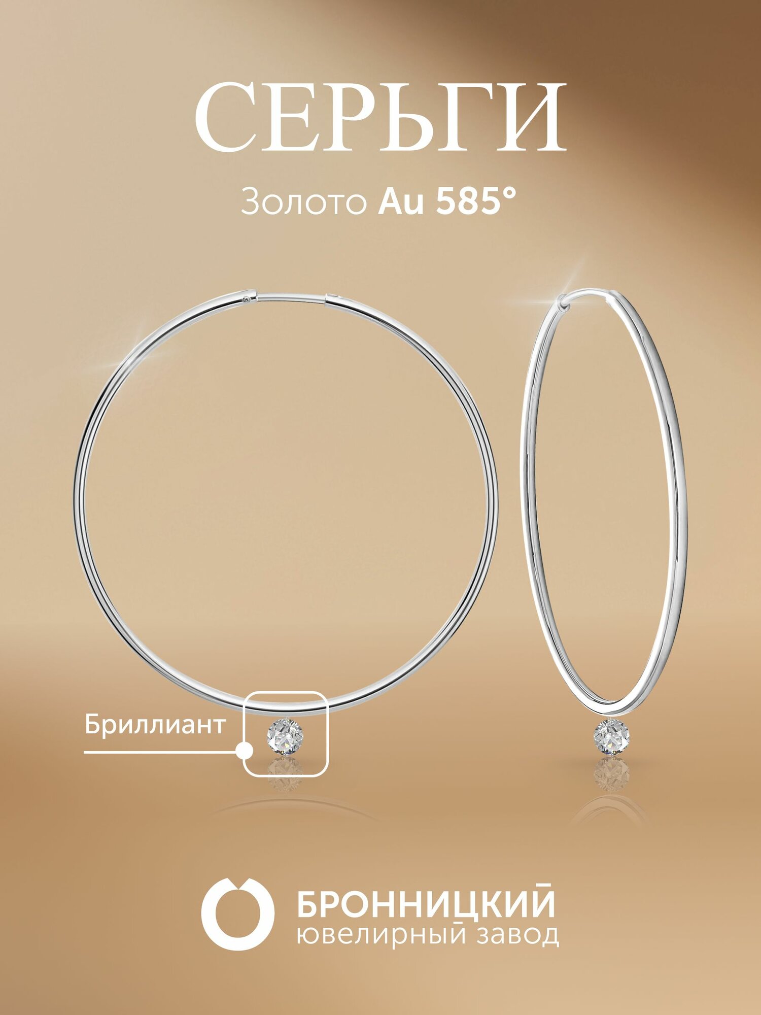 Серьги, белое золото, 585 проба, бриллиант