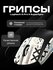 Грипсы наклейки для Logitech G Pro Superlight
