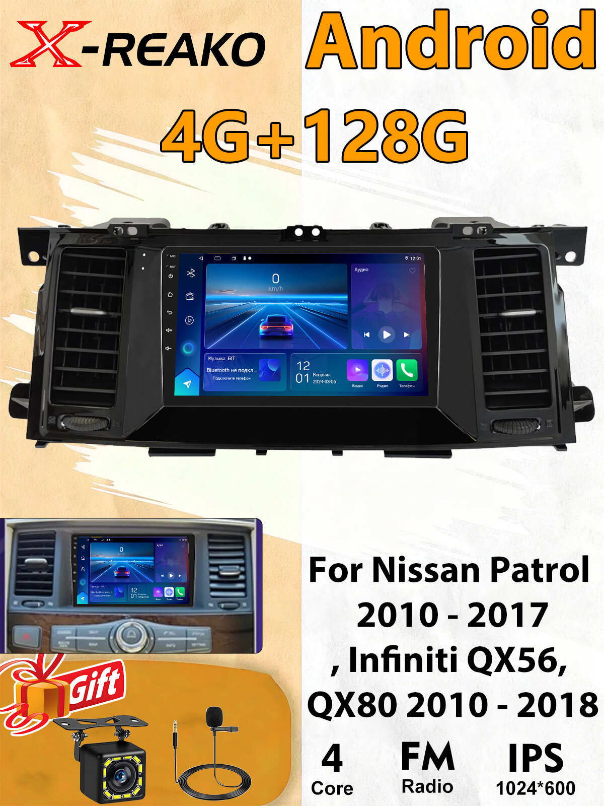 Магнитола 9 дюймов для NFINITI QX56 2010-2013; QX80 2013-2020 / NISSAN Patrol (Y62) 2010+; Armada 2017-2020 Wi-Fi, 2 DIN