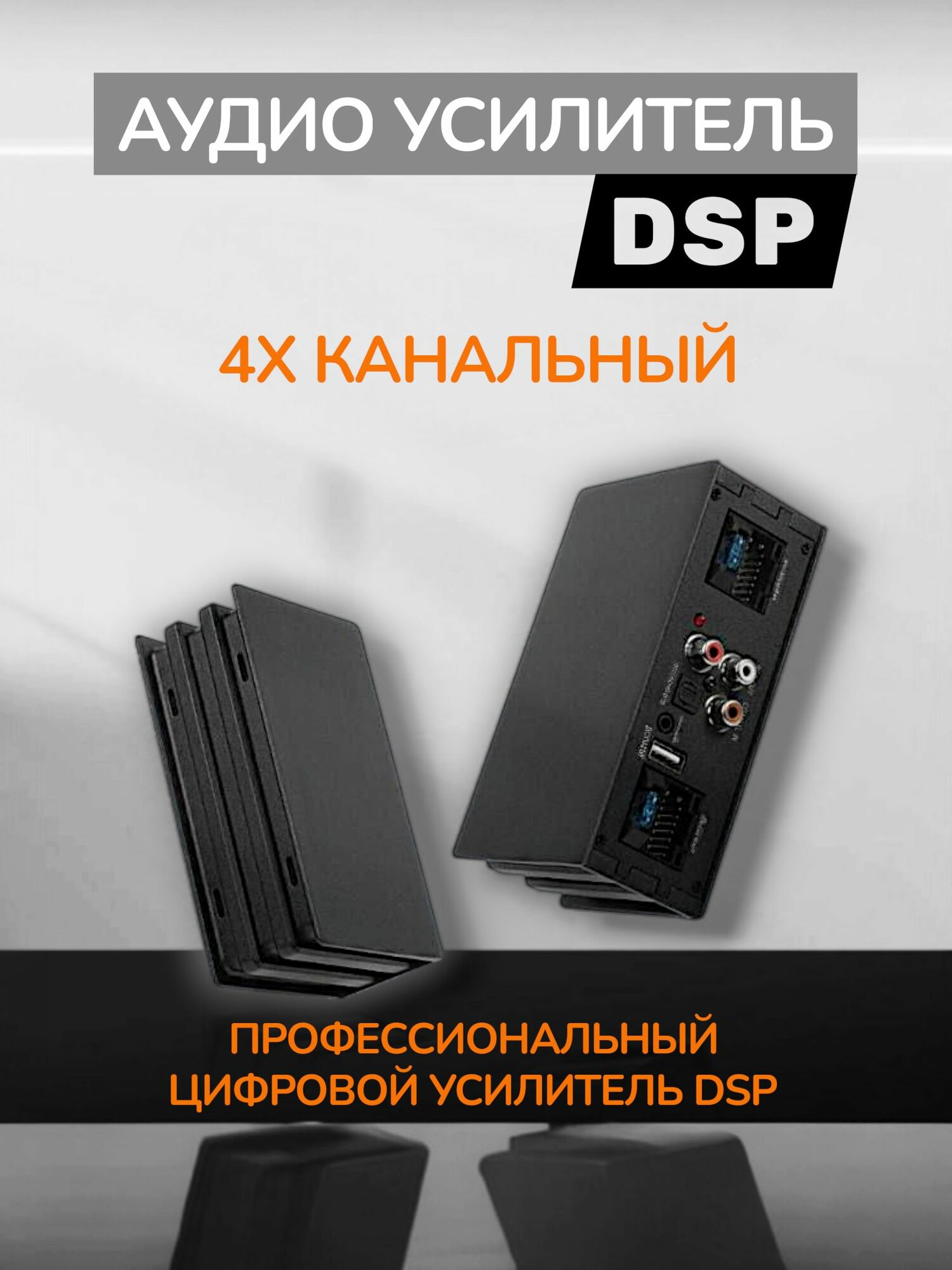 Усилитель автомобильный для Android магнитолы