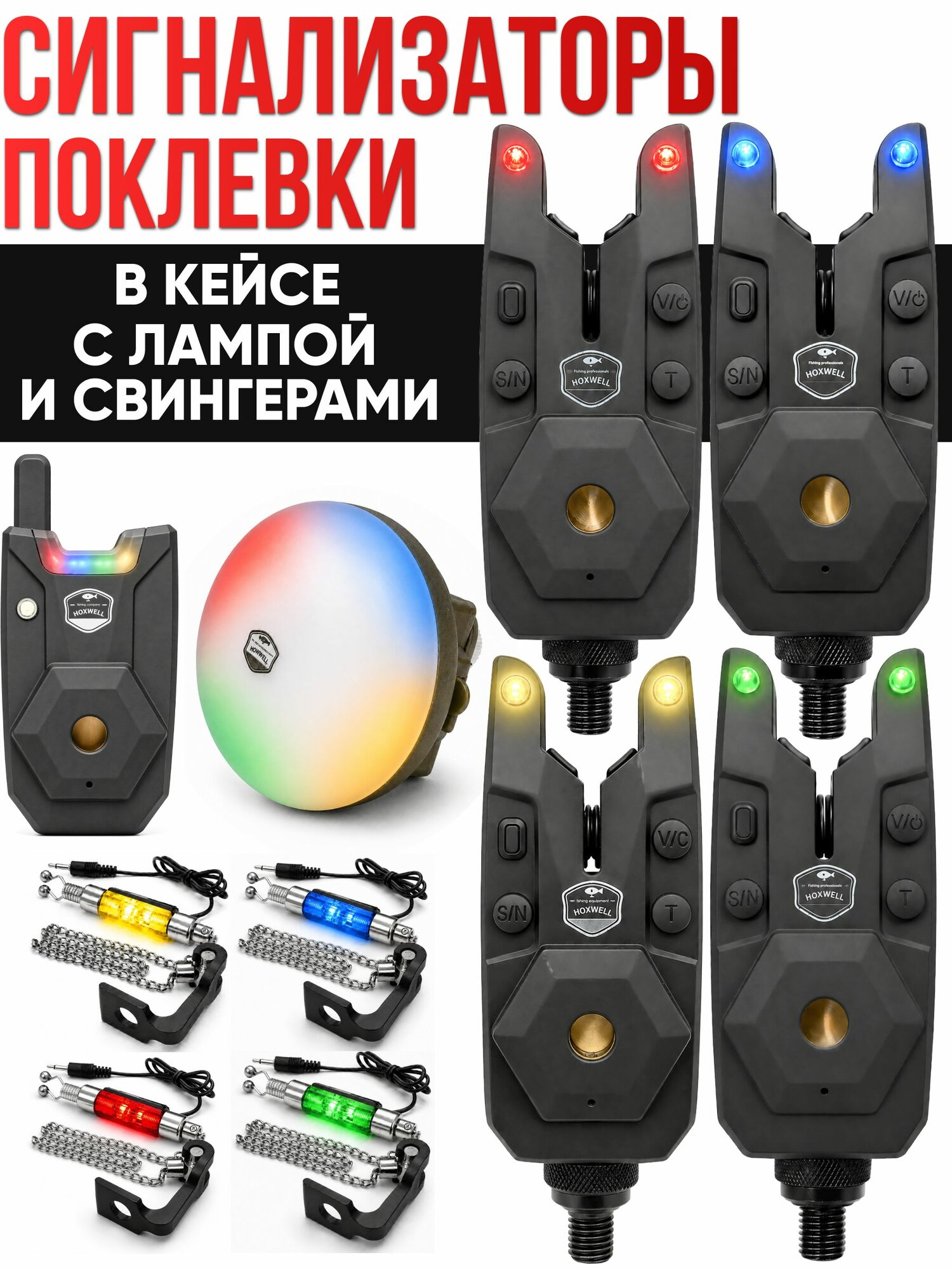 Сигнализатор поклевки электронный для рыбалки с пейджером