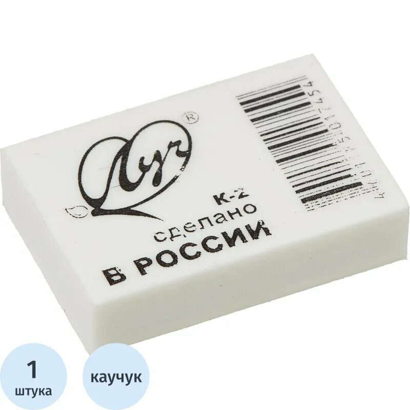 Ластик Луч Классика 31x22x8 мм белый К2, 1450066