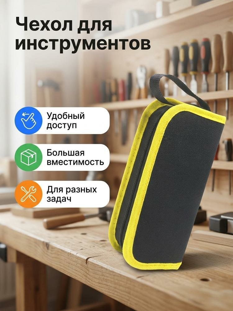 Плотная тканевая сумка для инструментов, много отделений, удобное хранение