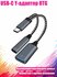 USB-C Y-адаптер OTG