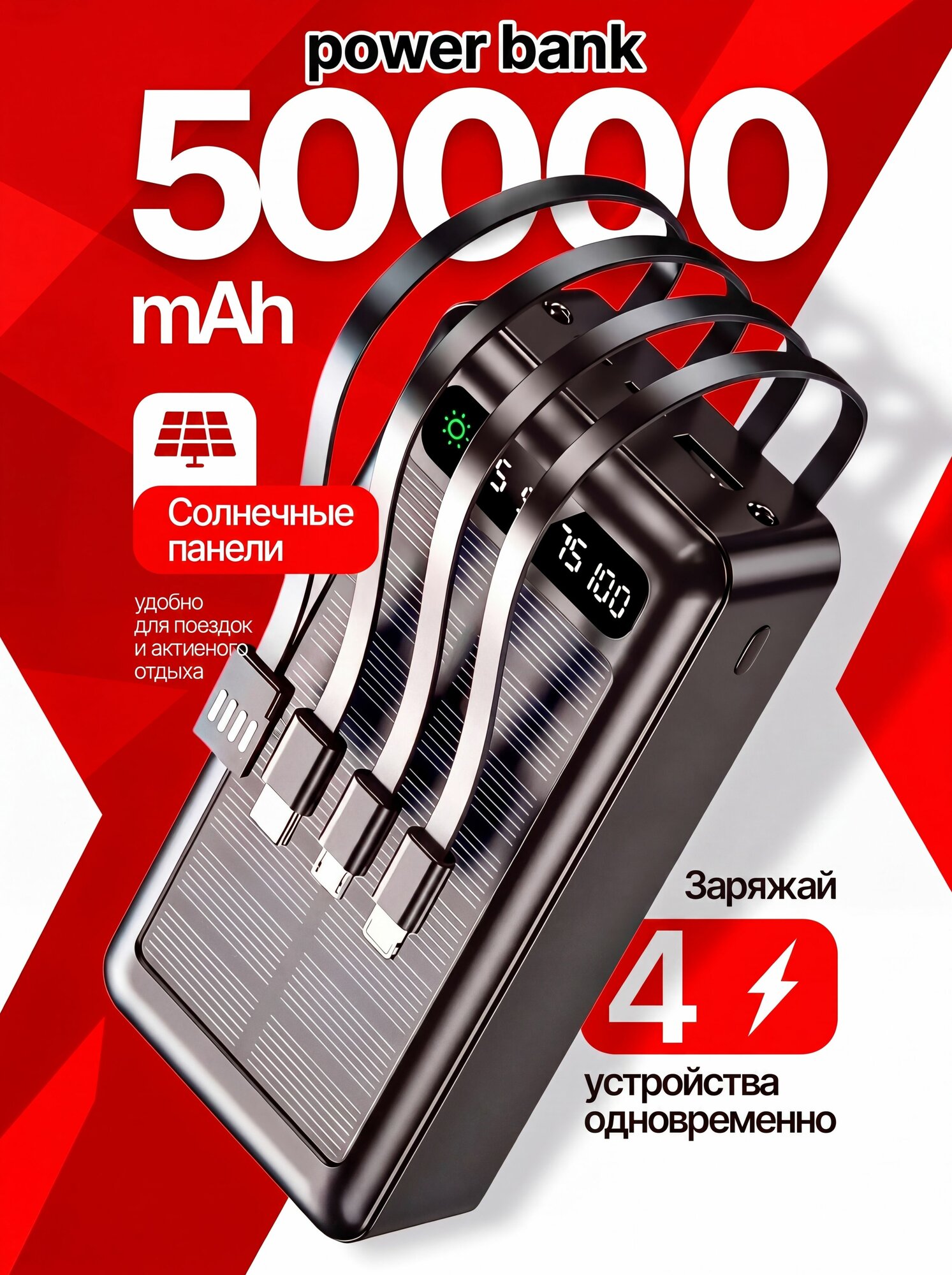 Повербанк 50000mah портативный, Внешний аккумулятор 50000mah