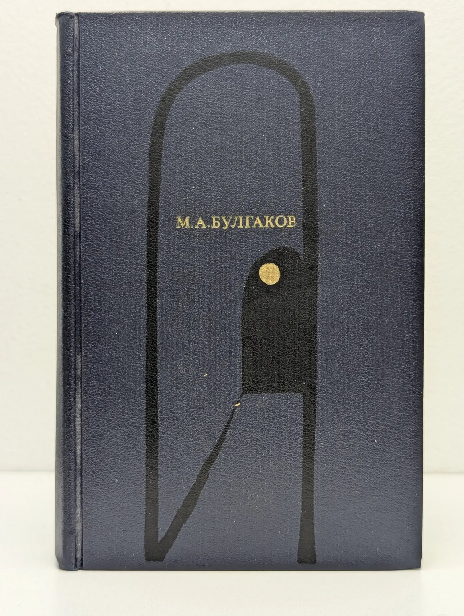 Белая гвардия. Театральный роман. Мастер и Маргарита Булгаков Михаил Афанасьевич 1988