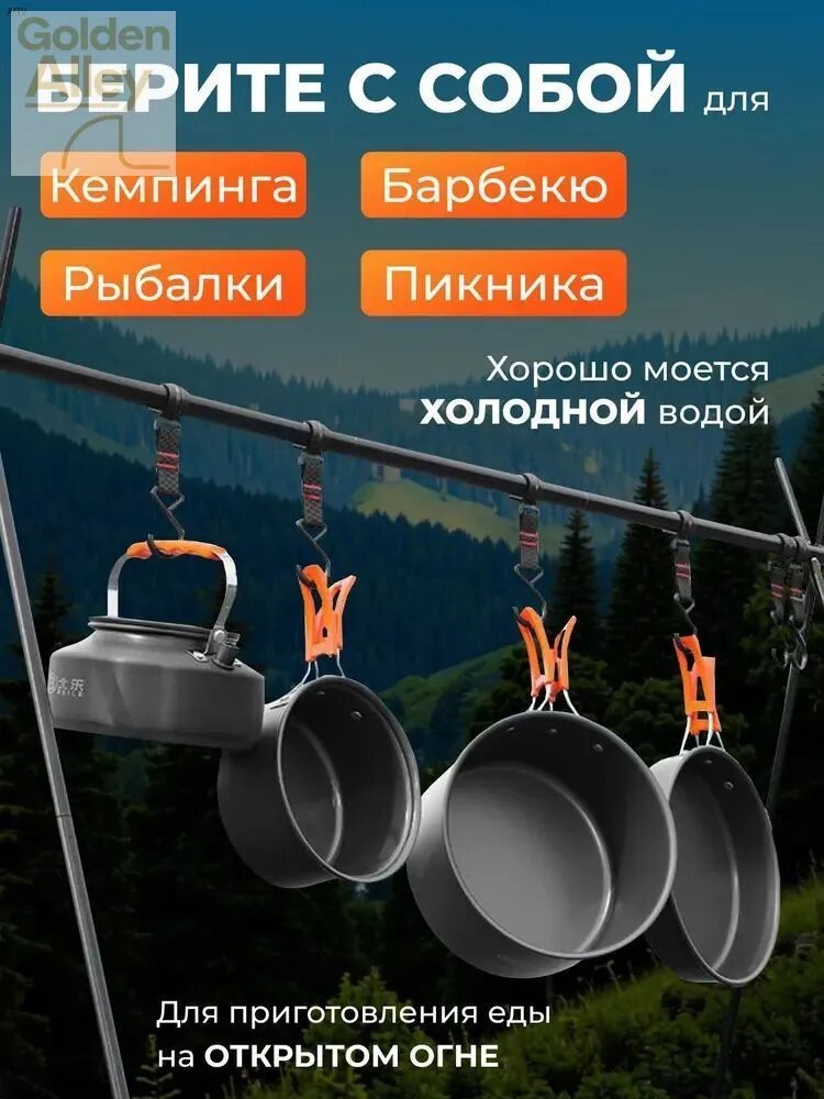 Набор походной посуды — фото 1