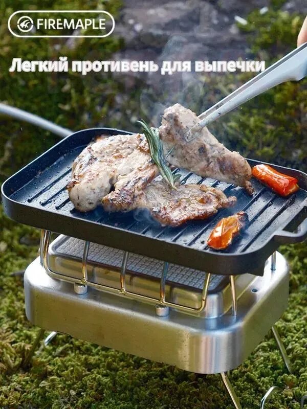 Легкая сковорода-гриль FireMaple, набор зажимов