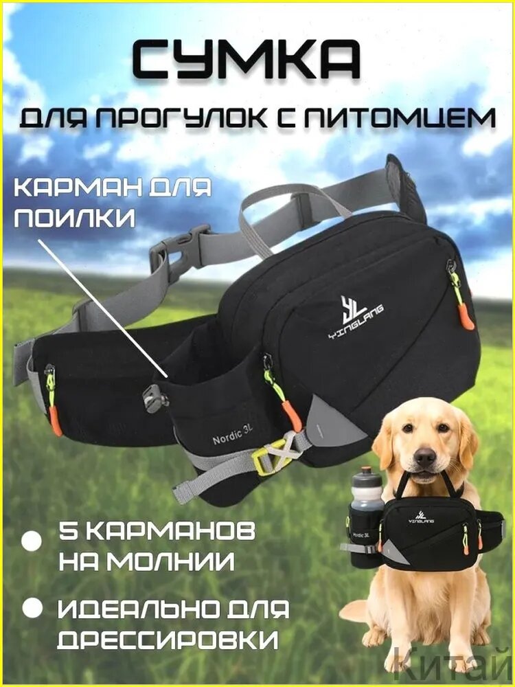 Сумка для выгула собаки с лакомствами, бестселлер
