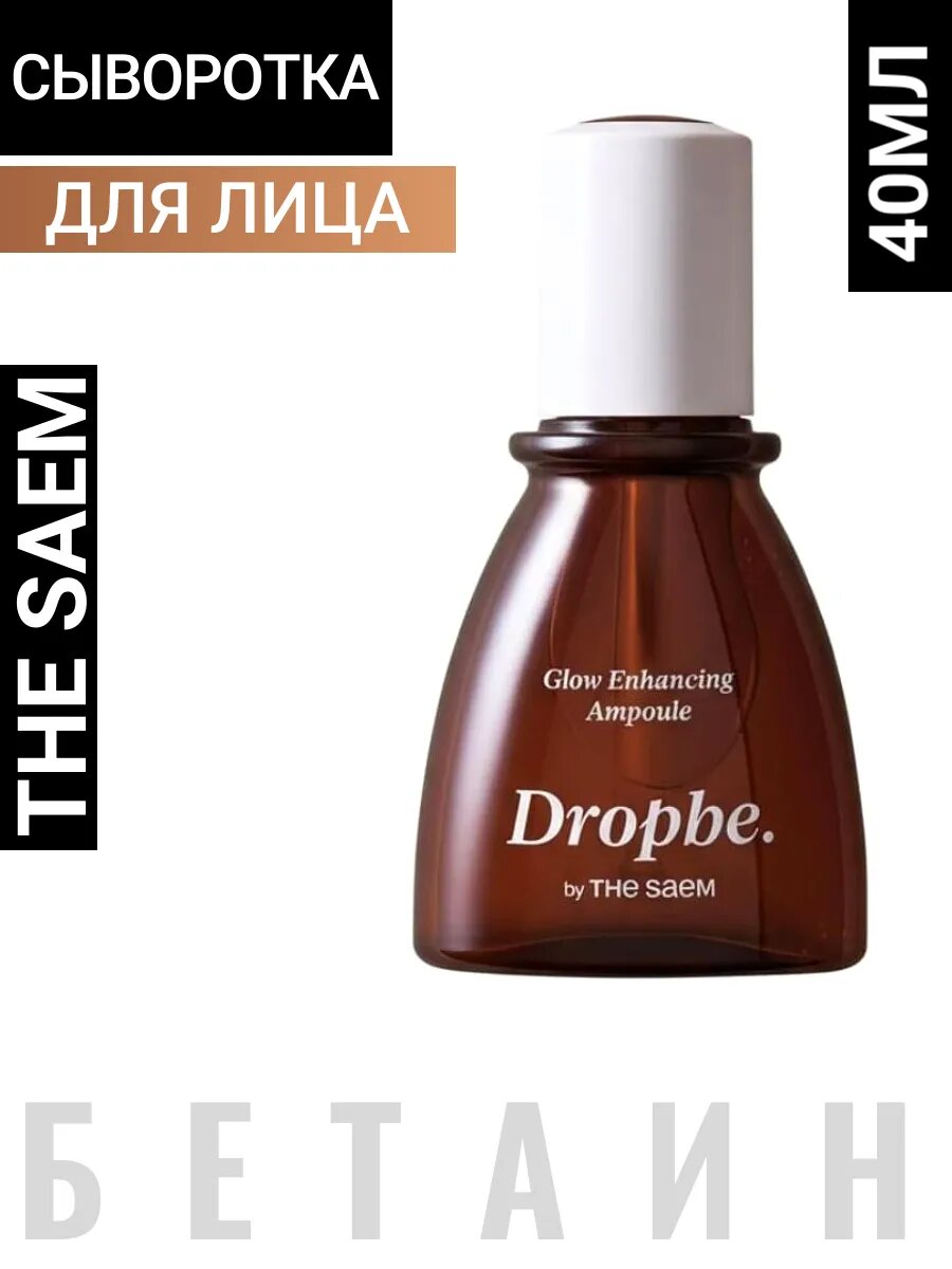 Сыворотка для лица для укрепления и сияния Корея