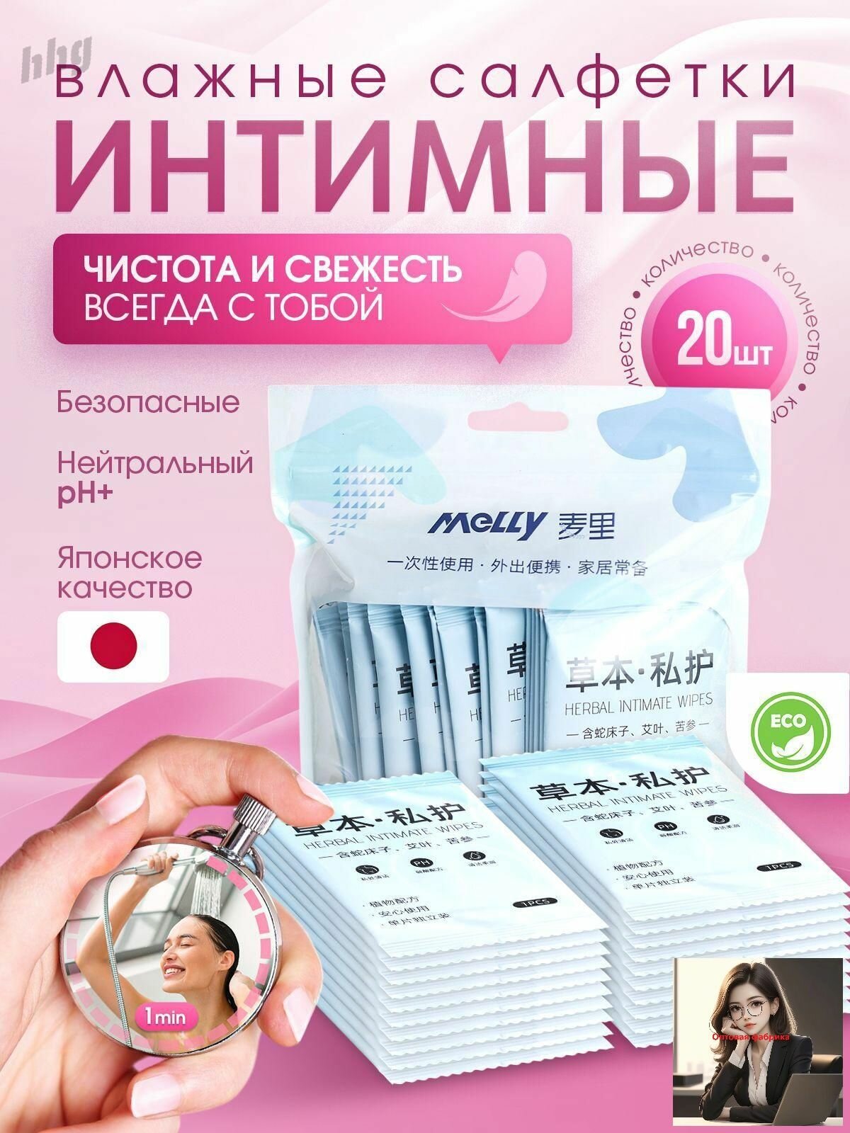 Влажные салфетки для интимной гигиены мини набор женский гипоаллергенные