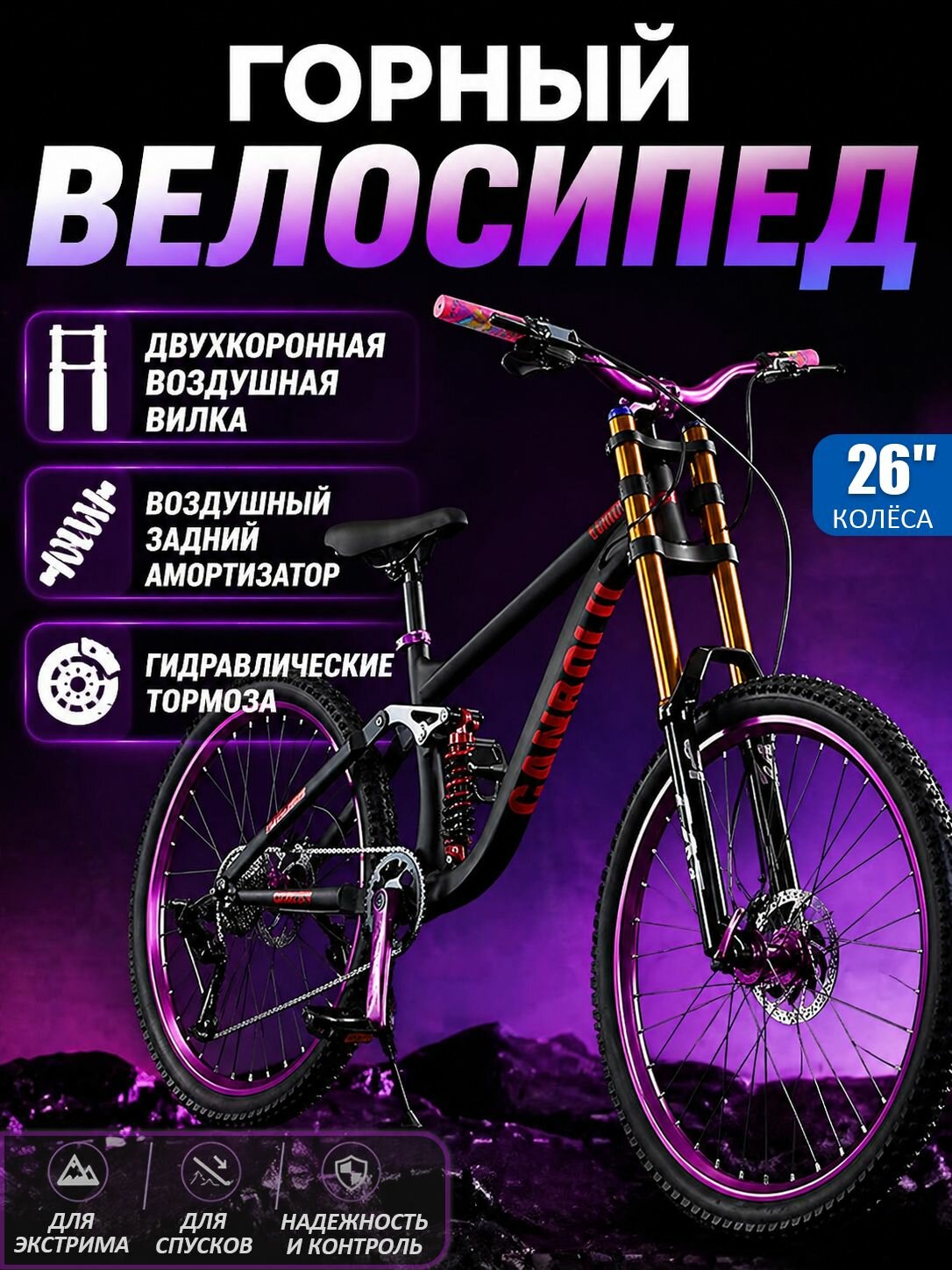 Велосипед Шоссейный, Горный, canbolu mtb009