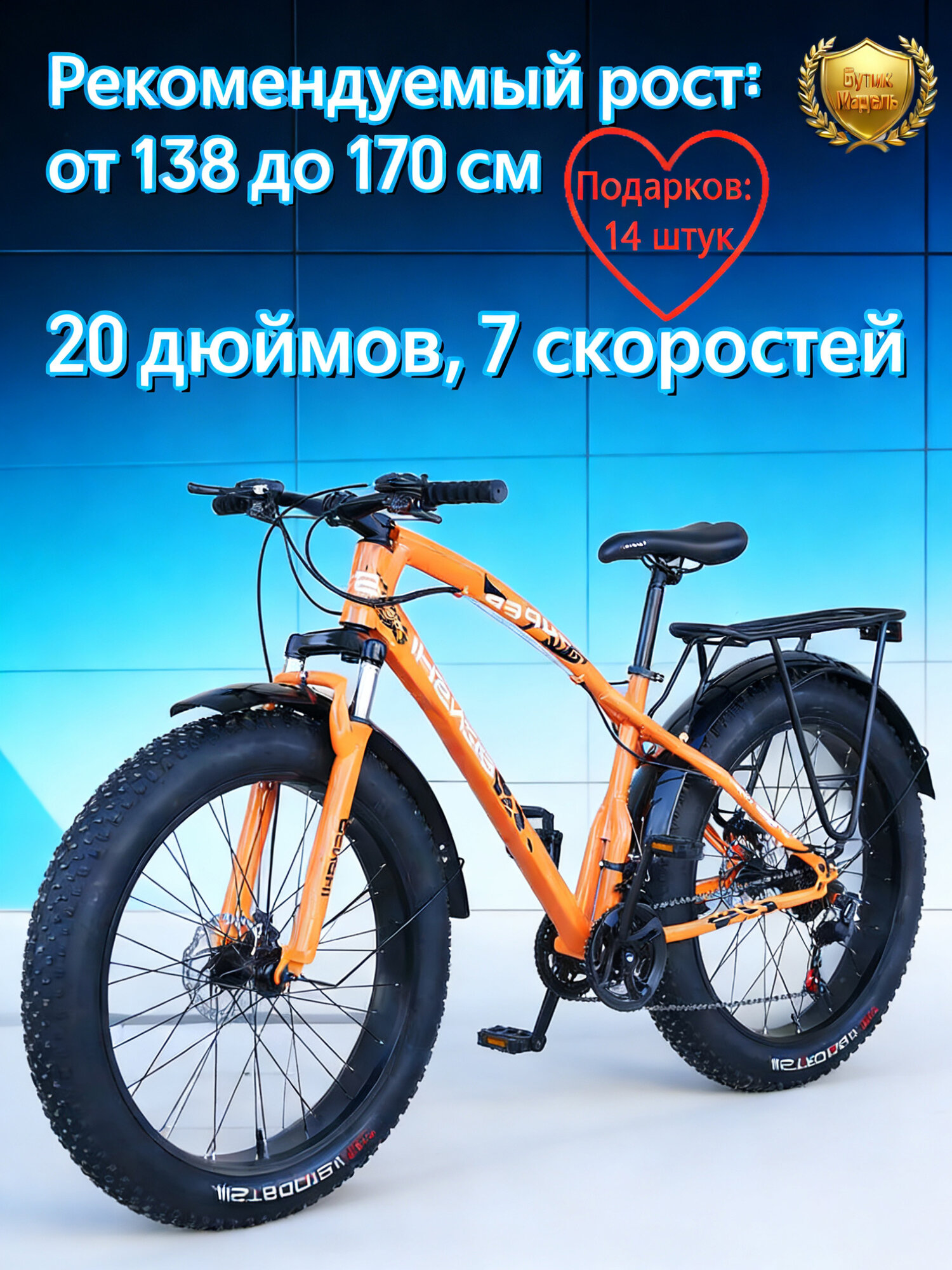 Велосипед Туристический, Круизер, 20 7-21