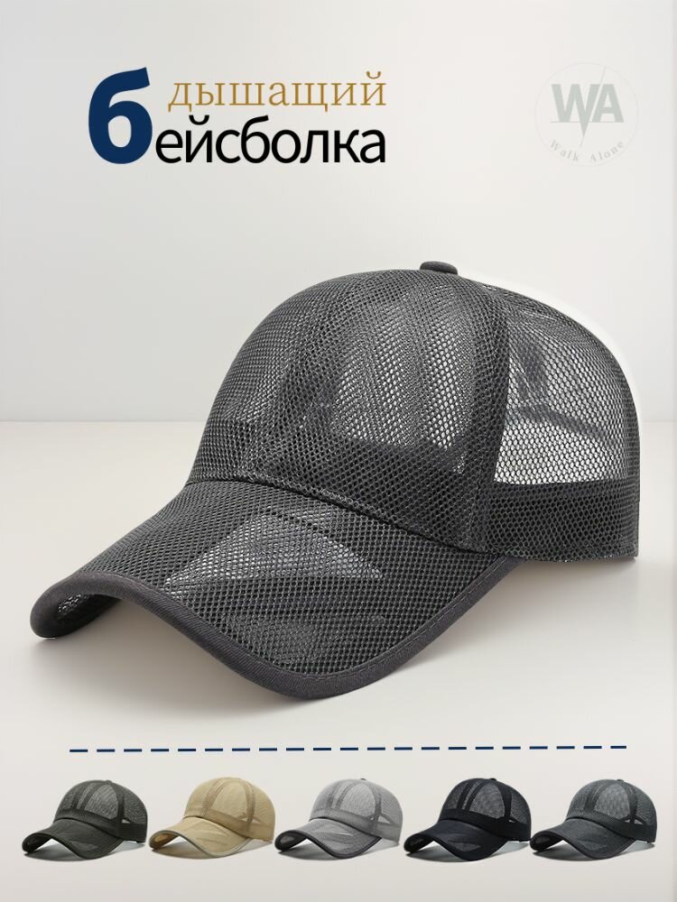 Бейсболка  Базовая коллекция для мужчин
